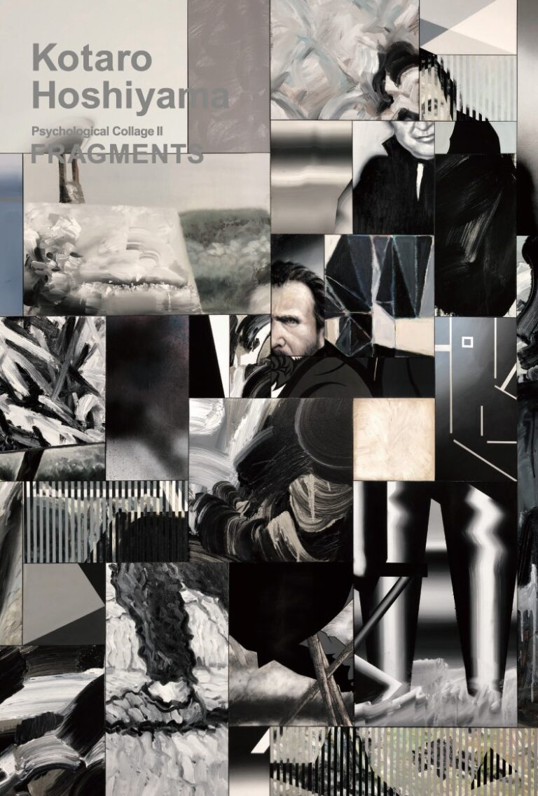 星山耕太郎展 | Kotaro Hoshiyama solo exhibition Psychological Collage Ⅱ ...