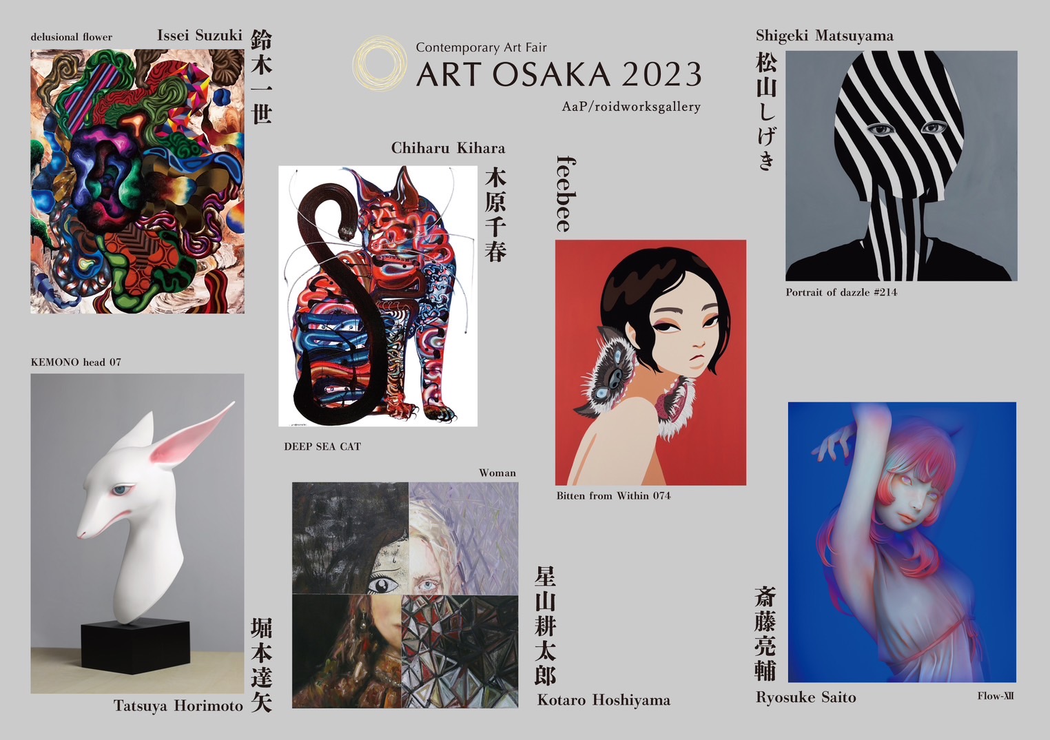 ART OSAKA 2023 – roidworksgallery